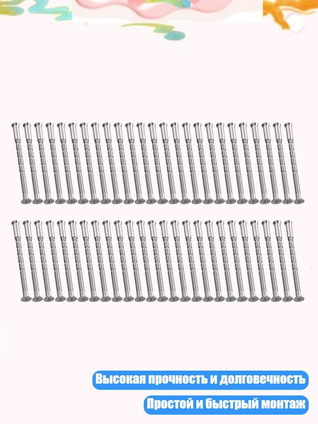 Болты для дверных ручек 4 мм, 50 шт.