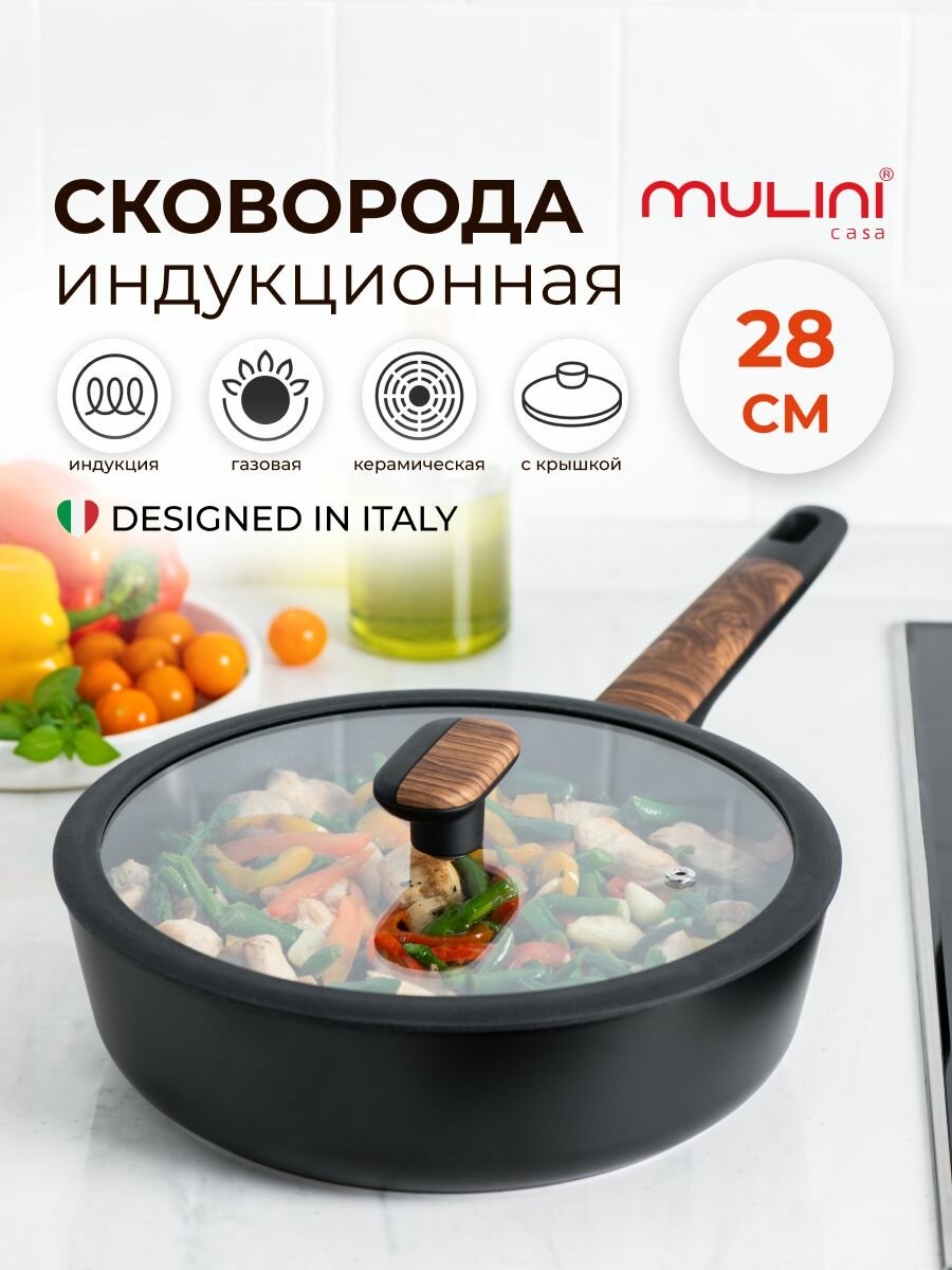 Сковорода глубокая с крышкой, антипригарным покрытием и индукция Premium 28 см