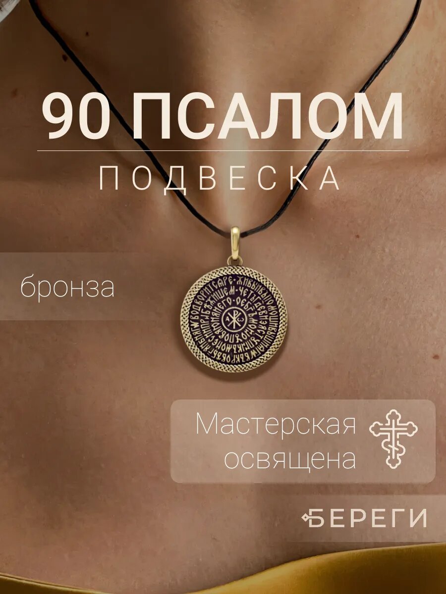 Подвеска