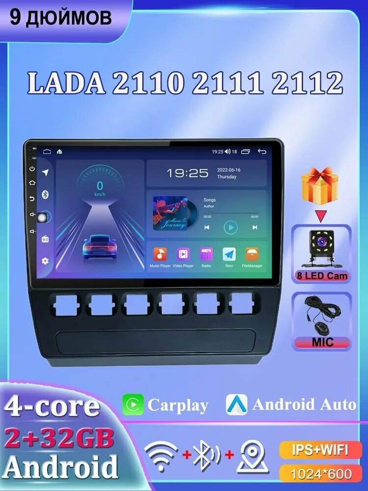 Icreative Устройство головное, диагональ: 9", 2 DIN, 2ГБ/32ГБ