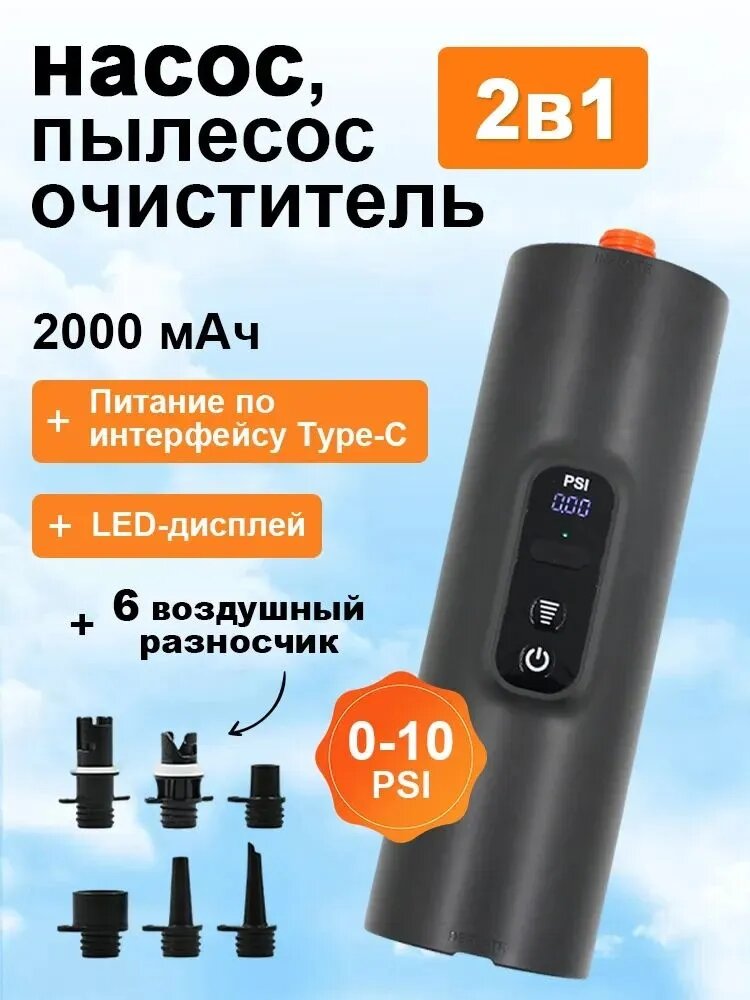 Насос для SUP-доски Stermay HT-633 Электрический насос для надувных изделий, каяков, лодок и матрасов, черный — фото 1