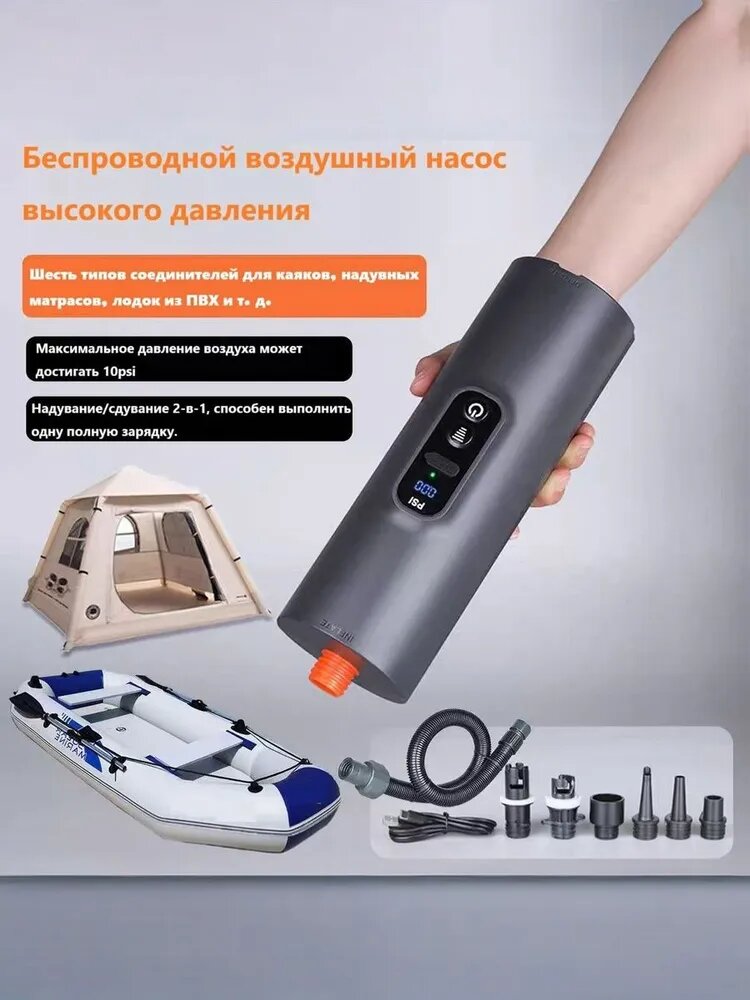 Насос для SUP-доски Stermay HT-633 Электрический насос для надувных изделий, каяков, лодок и матрасов, черный