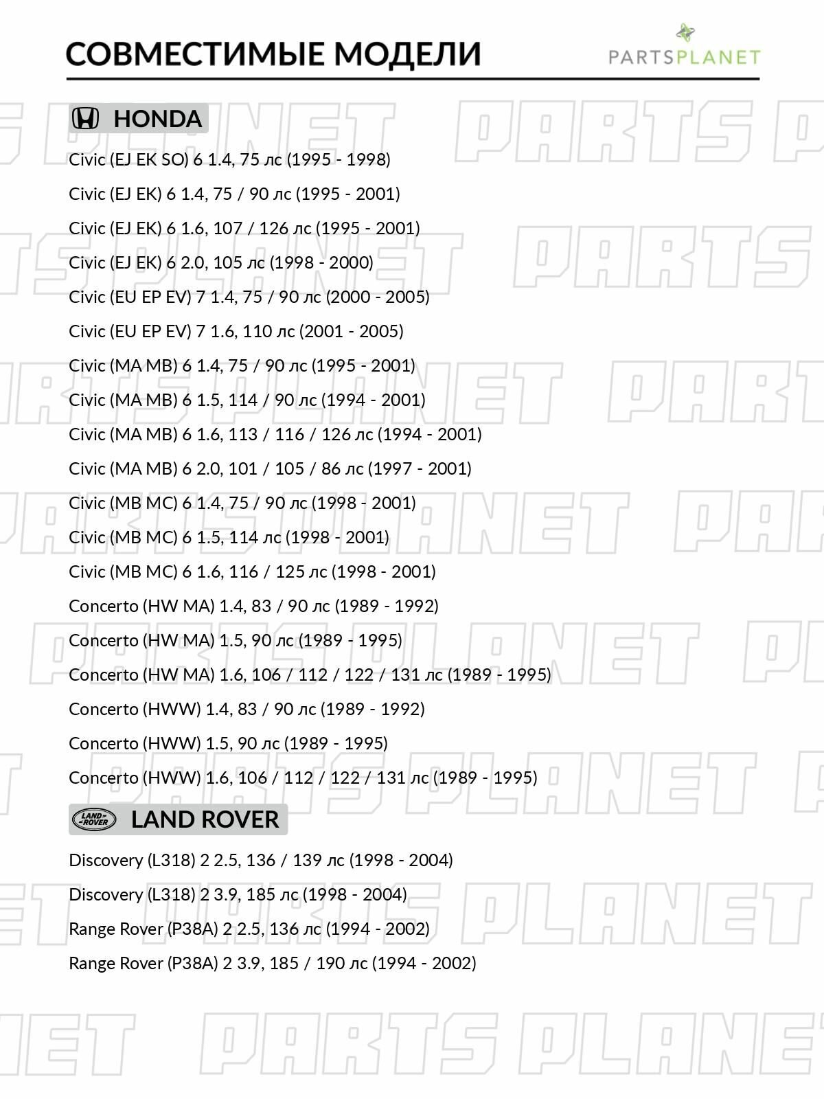 Ремкомплект направляющей гильзы суппорта, для Хонда Цивик 6 1995-2001, 7 2000-2005, Ленд Ровер Дискавери 2 1998-2004, Рейндж Ровер 1 1992-1996, 2 1994-2002 арт ST1383 — фото 1
