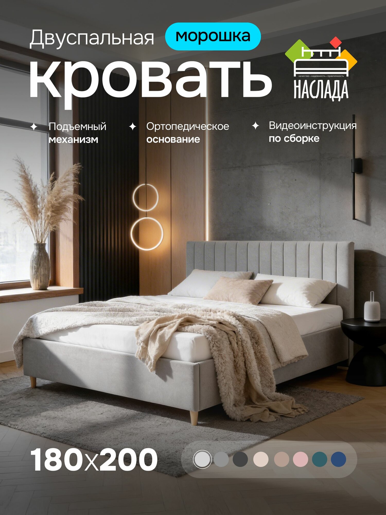 Кровать двуспальная 180х200, мягкая, высокие ножки, подъемный механизм, ортопедическая, ящик для белья, цвет светло-серый