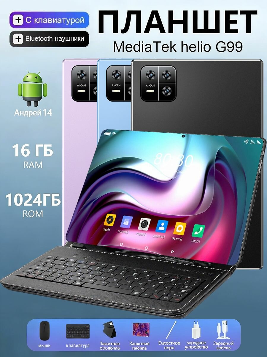 Мощный планшет Mi Pad 6 с клавиатурой и мышью для работы и игр