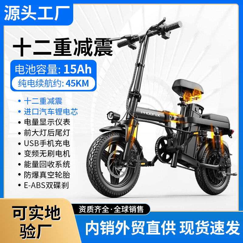 Складной электрический велосипед напрямую от производителя, соответствует новому национальному стандарту, сверхлегкий, предназначен для совместного использования, велосипед с электроприводом.