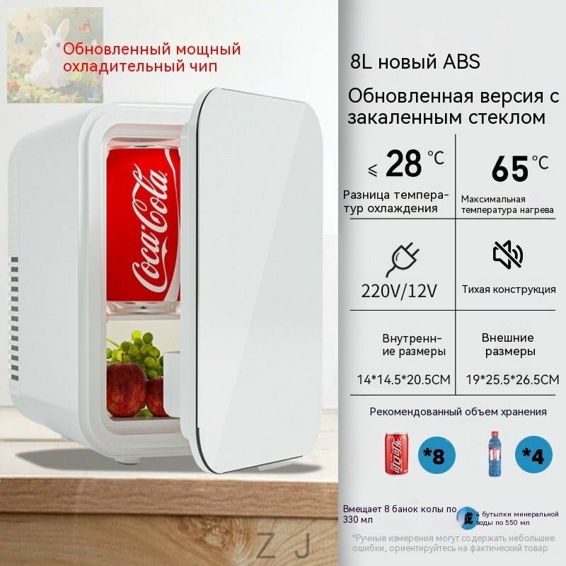 Рефрижератор автомобильный