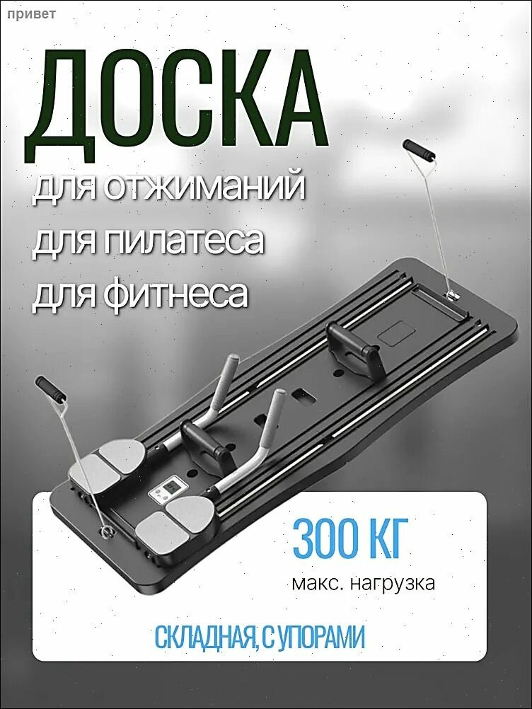 Тренажер-реформер для пилатеса