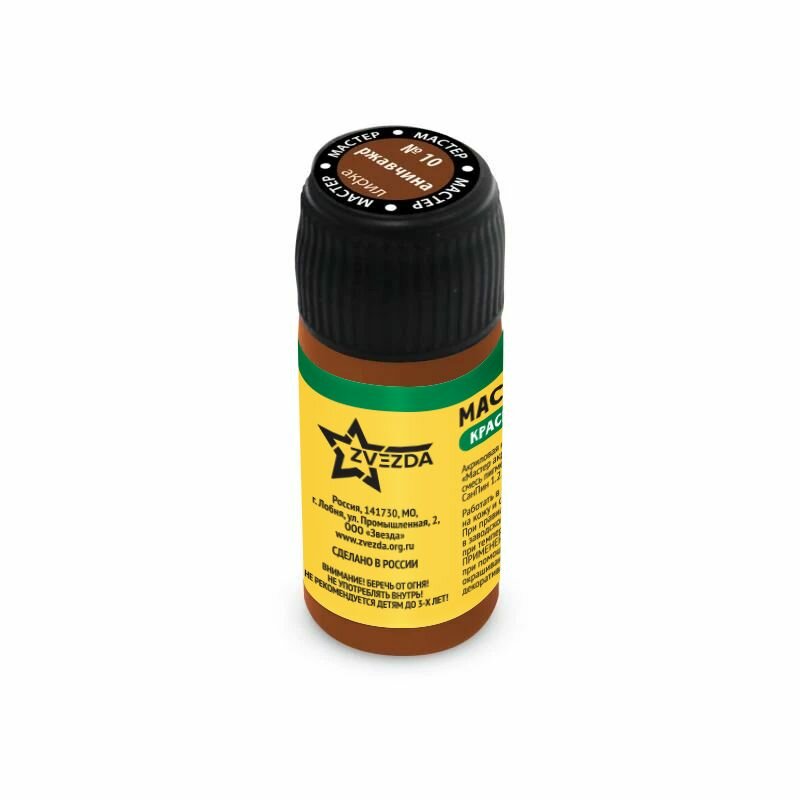 Краска акриловая "Мастер акрил" 12 мл 10-МАКР Ржавчина