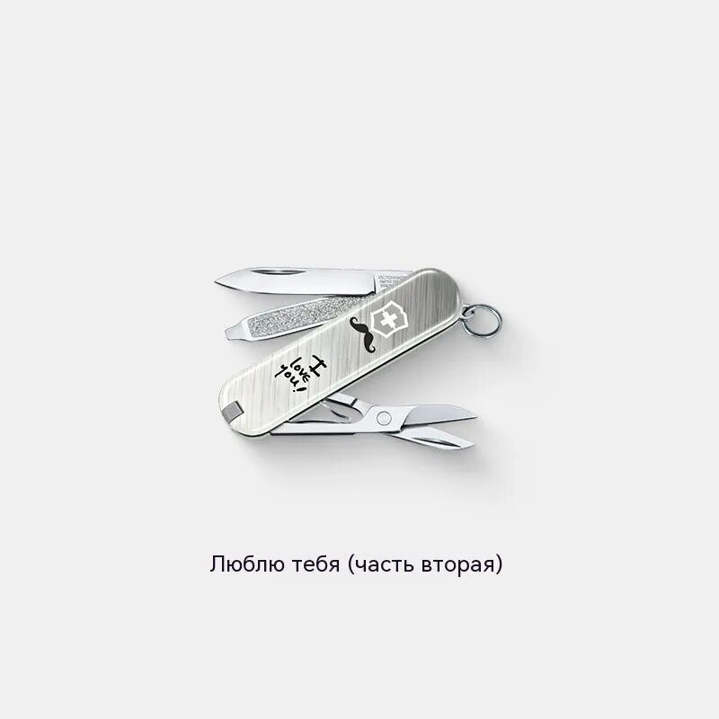 Мини-мультитул Victorinox 58мм с ножницами и ключом для праздников и путешествий