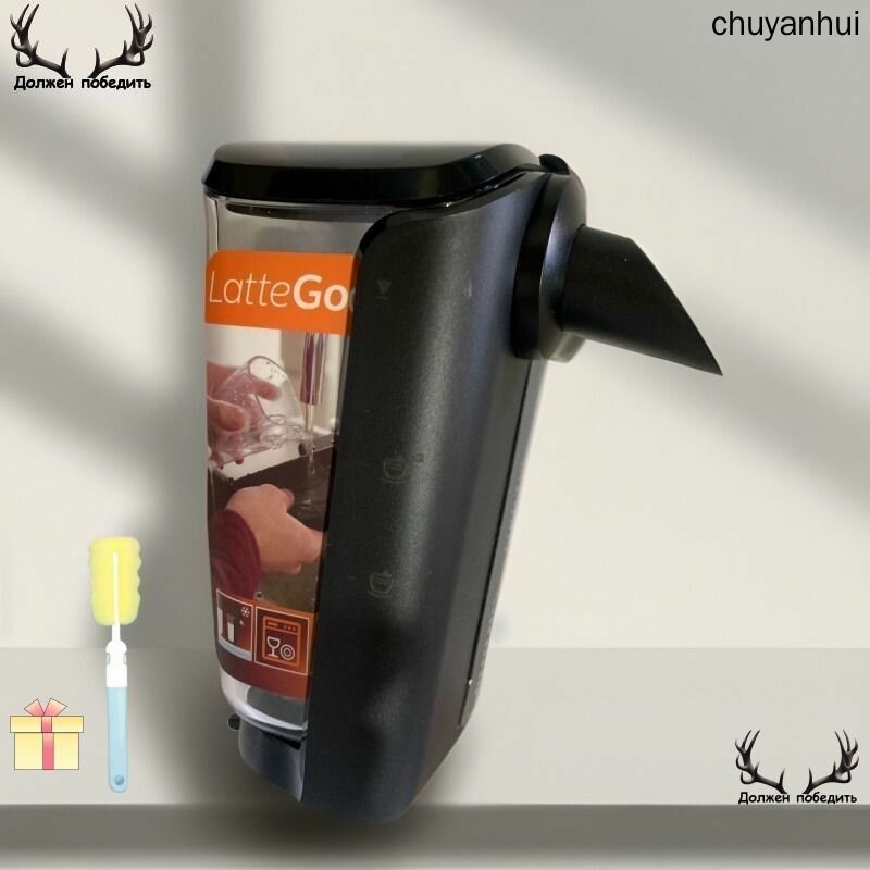 Кувшин-капучинатор LatteGo, 421944083391,421945016211(С чистящей щеткой)