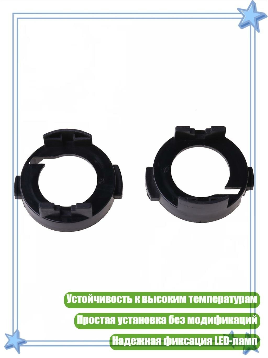 Адаптеры-держатели для светодиодных ламп H7, Черный