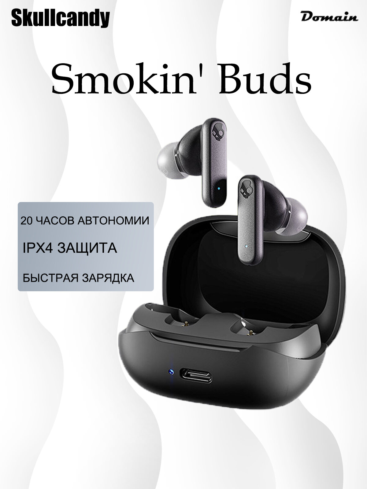 Skullcandy Наушники беспроводные с микрофоном Smokin' Buds, Bluetooth, USB Type-C, черный наушники с Bluetooth наушники с USB Type-C