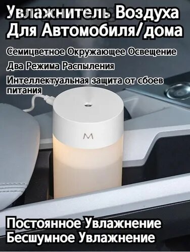 Увлажнитель воздуха Увлажнитель воздуха Small M Humidifier Белый мини-USB аромадиффузор 260 мл, с ночником, бесшумный, портативный, для дома и офиса, светло-серый