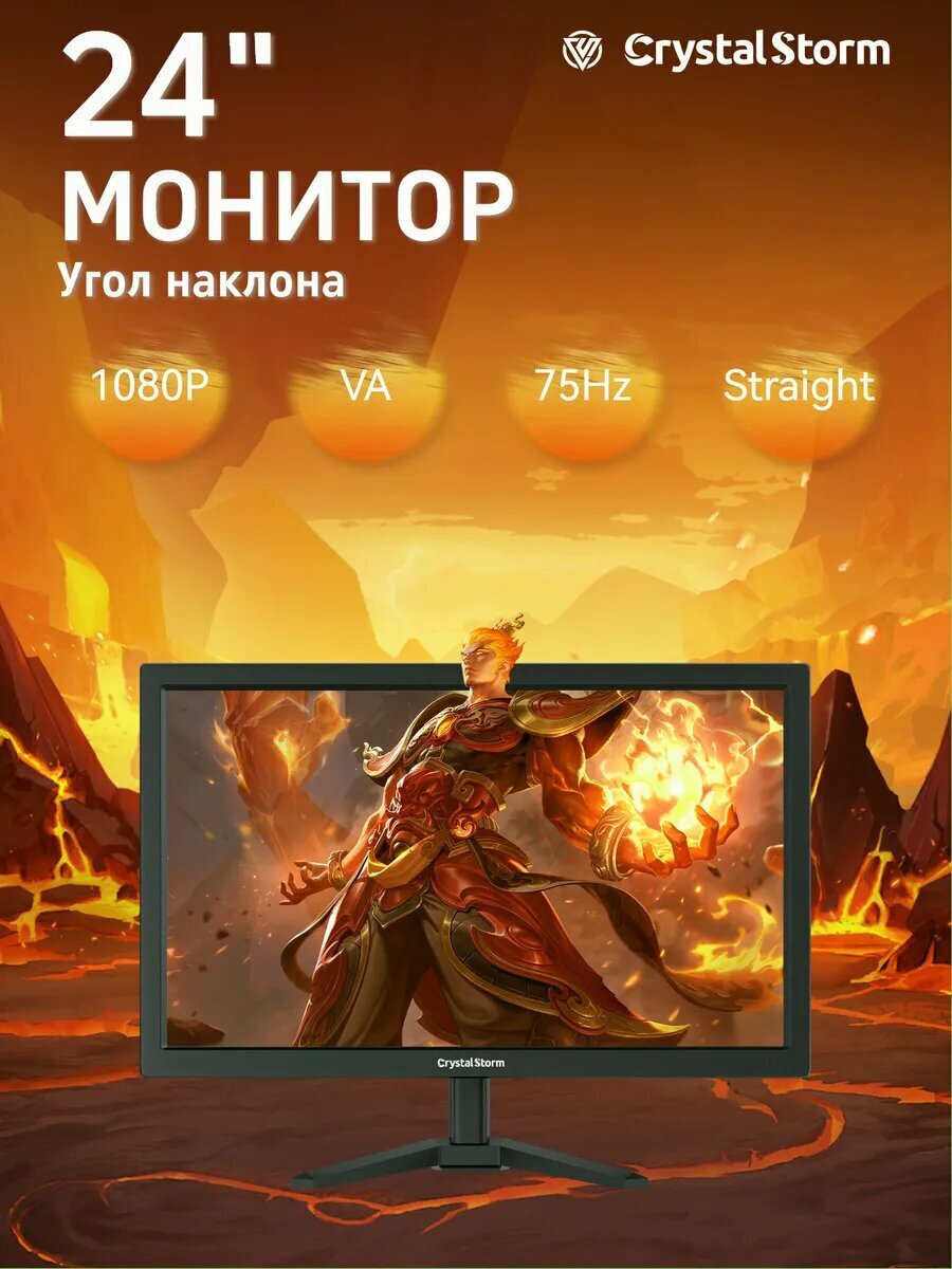 Монитор CrystalStorm, диагональ 24", 1920 x 1080 пикселей, 75Гц, матовый, чёрный