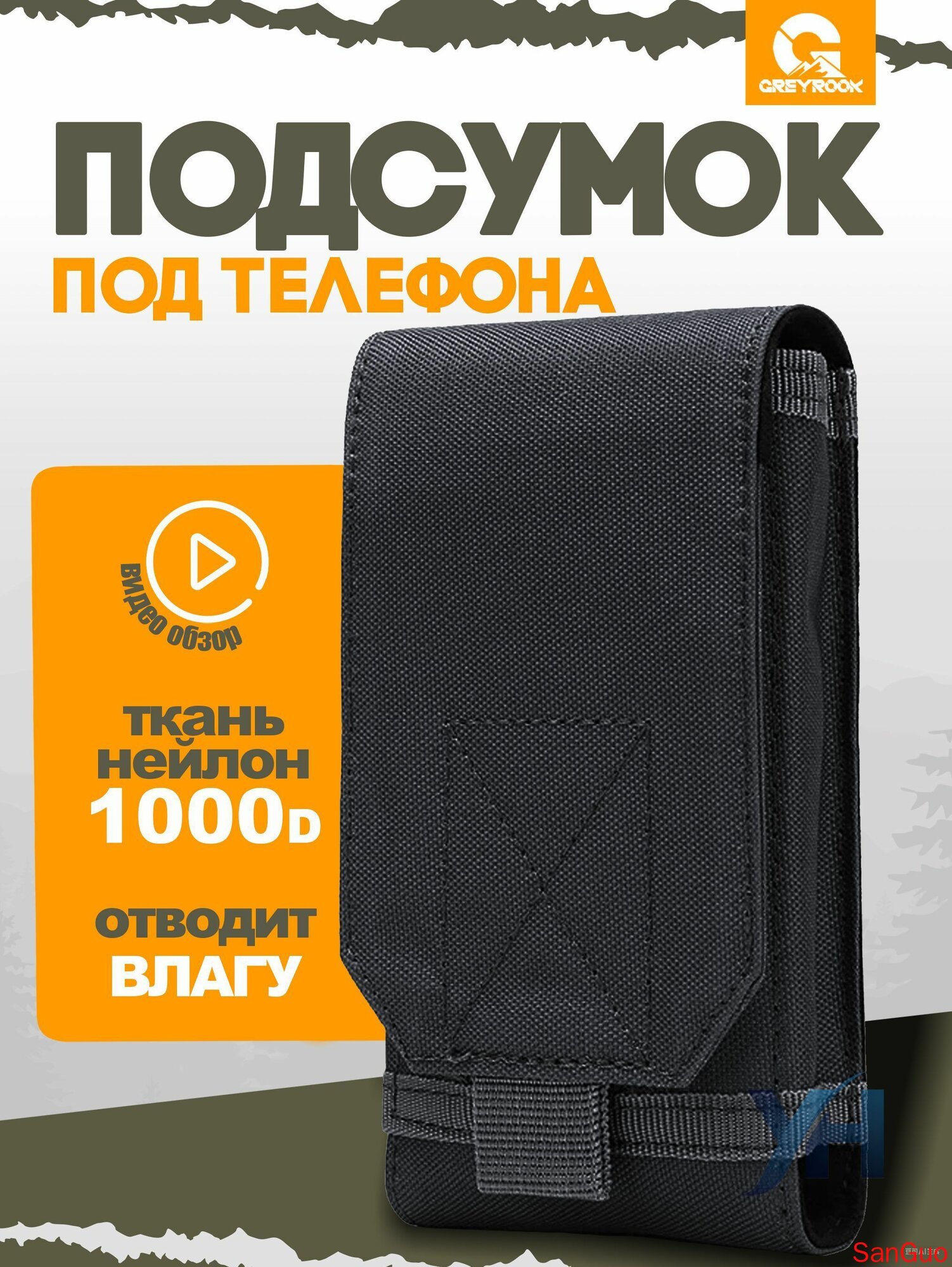 Тактический подсумок для телефона Molle нейлон 1000D