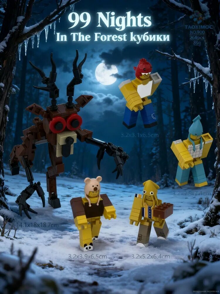 99 ночей в лесу roblox олень Кубики лего
