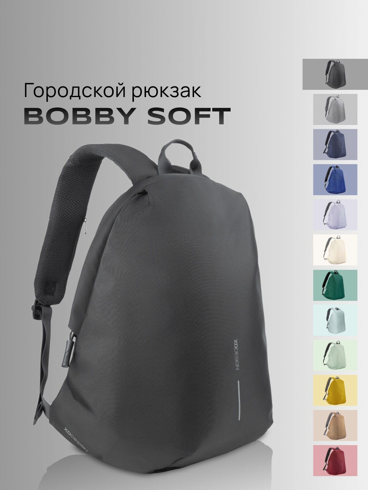 Xd design bobby soft gorodskoy ryukzak