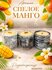 Набор аромасвечей, 3 шт