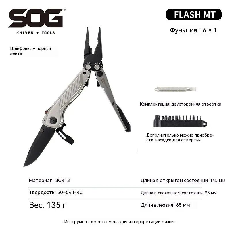 SOG Knives Клиппер крепежный, 1 шт, Инструментальная сталь 9ХС, многофункциональный
