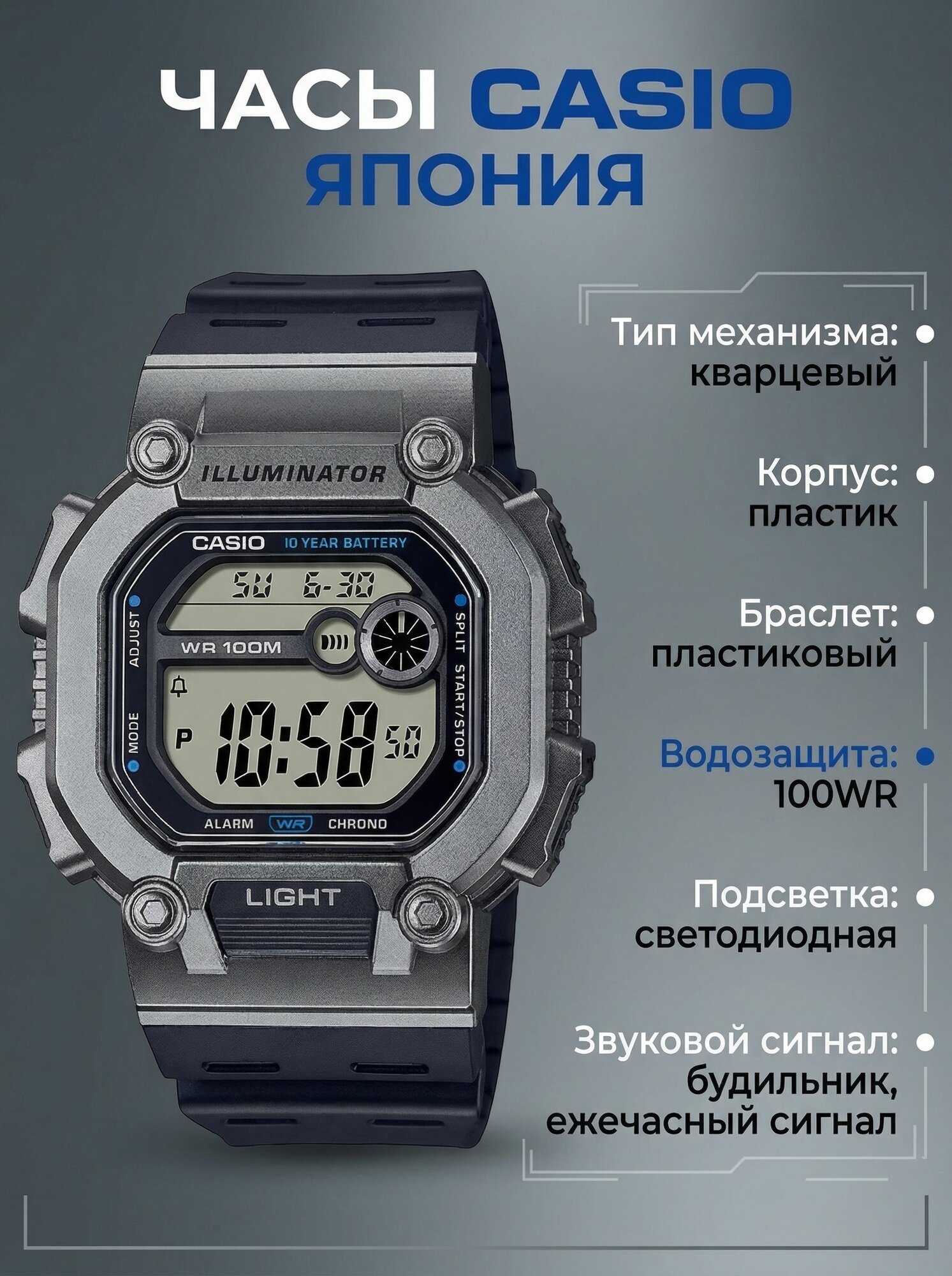 Наручные часы