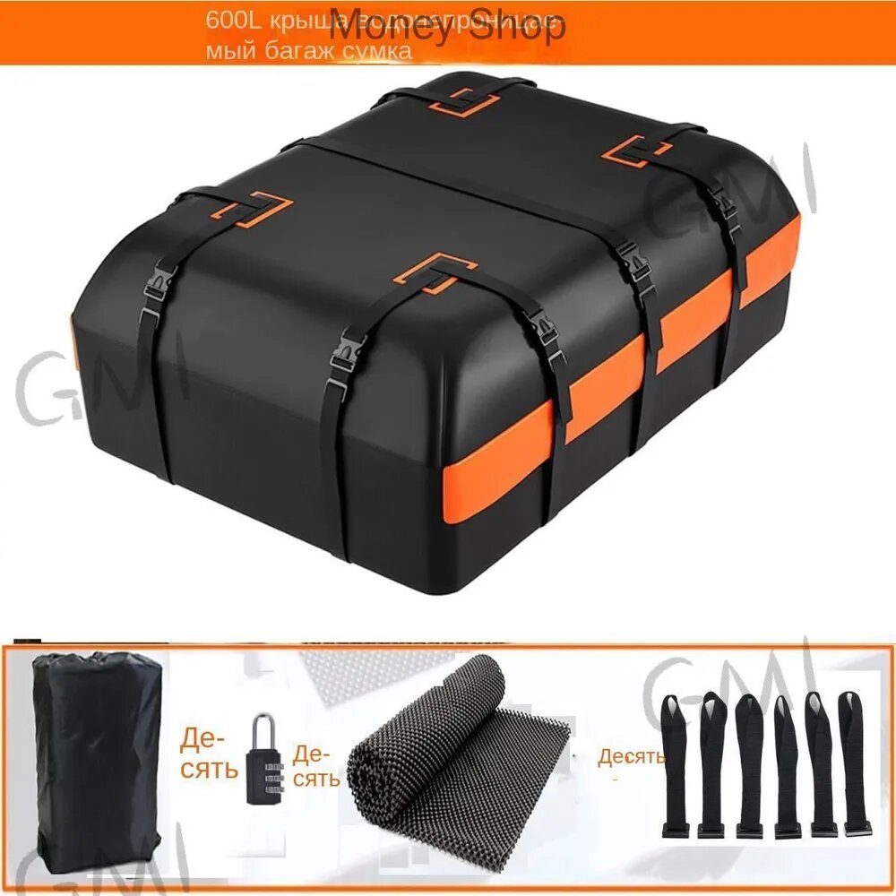 Багажный бокс 600L крыша черный, автомобильный бокс для перевозки груза на крыше автомобиля