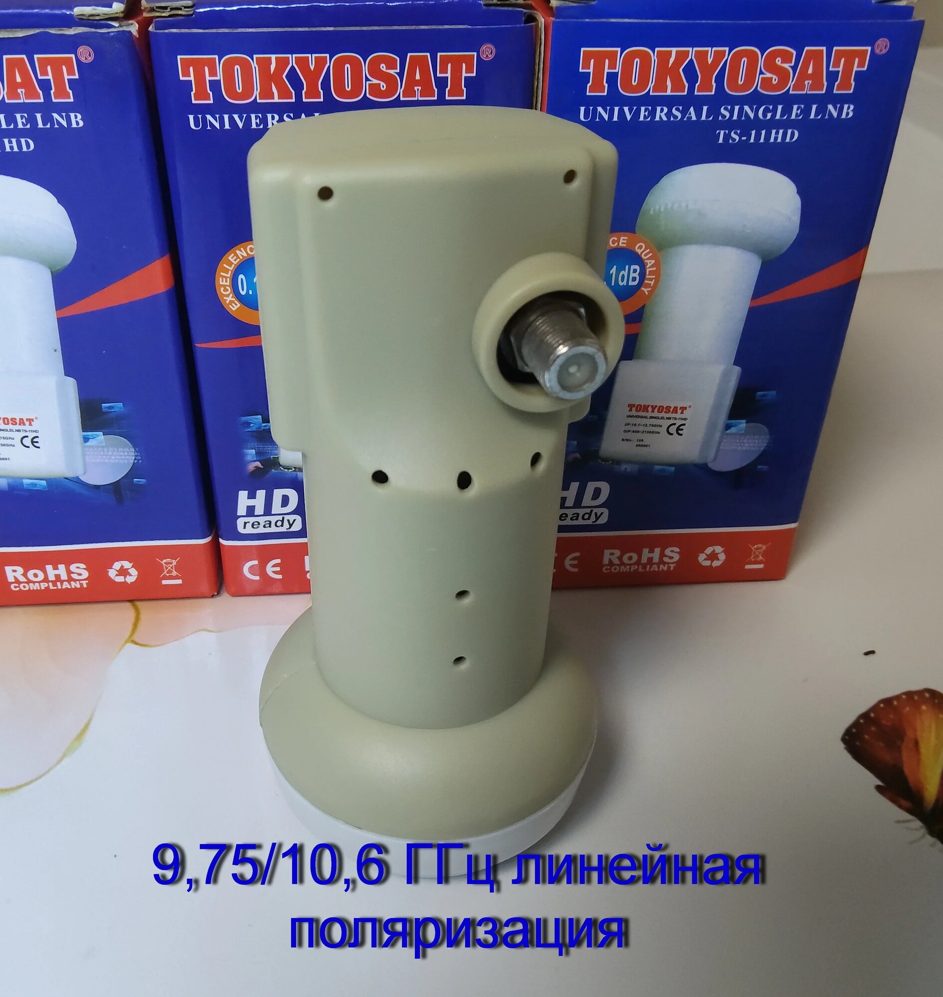 YSTSAT SRT L717 конвертер для спутниковой антенны 9,75/10,6 ГГц TS11