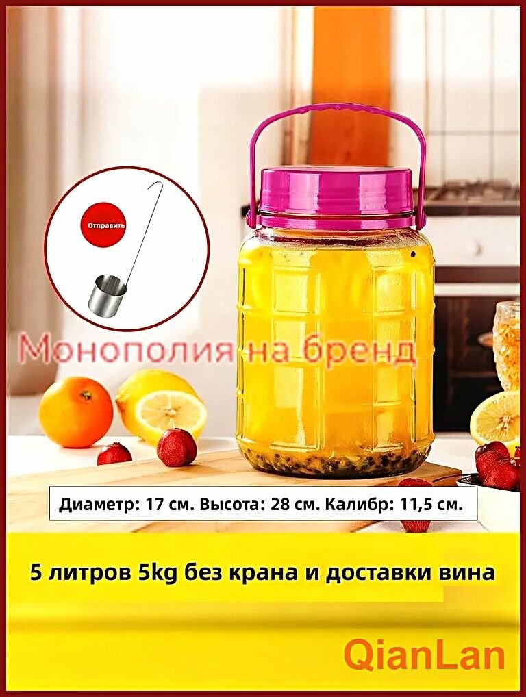 Бутылка, 5 л