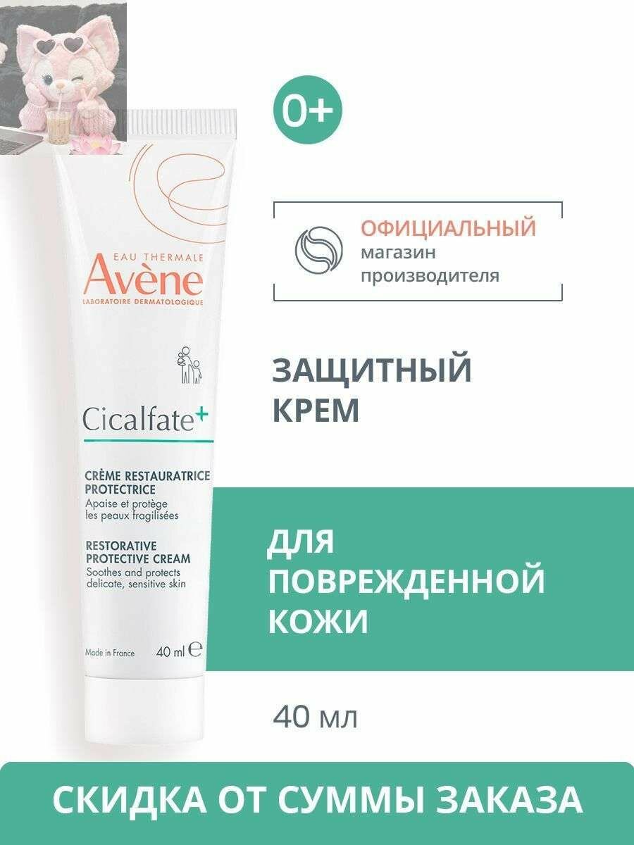 Крем для ухода за кожей