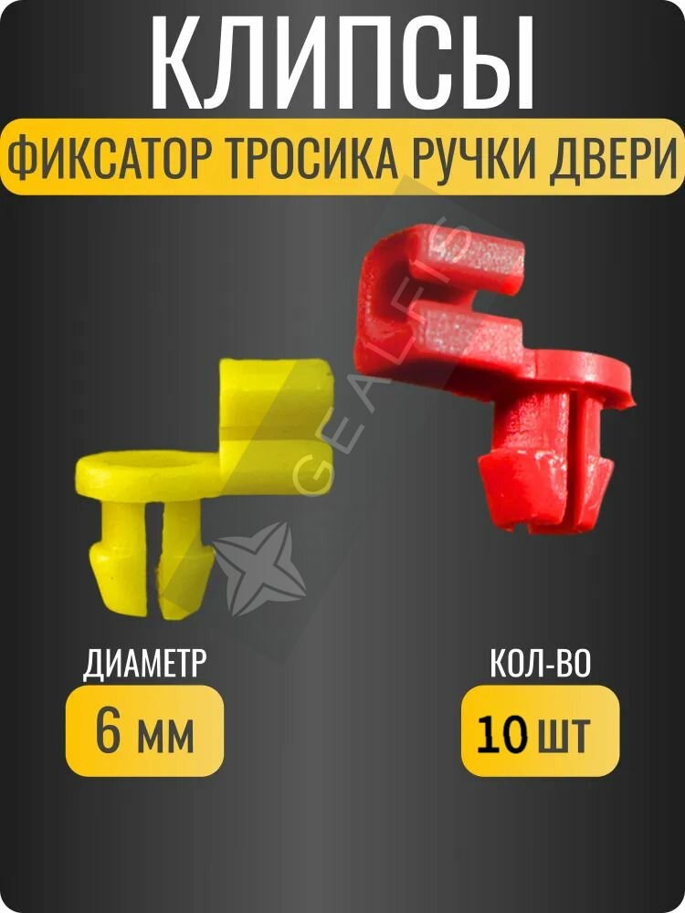 Мега крепеж Клипса крепежная автомобильная 1/2 UNF, 6 мм, 10 шт.