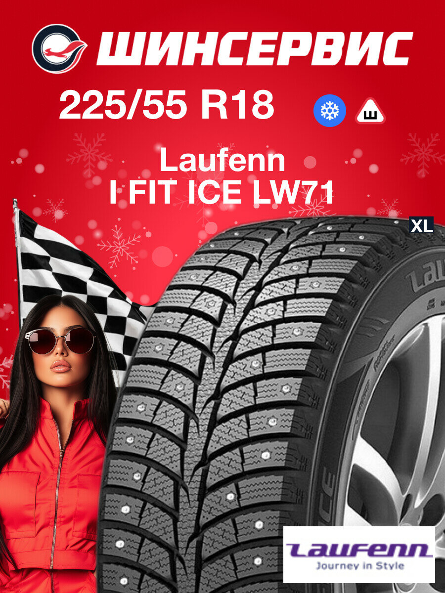 Зимняя шипованная шина Laufenn I FIT ICE LW71 225/55 R18 102T, зимняя автомобильная резина