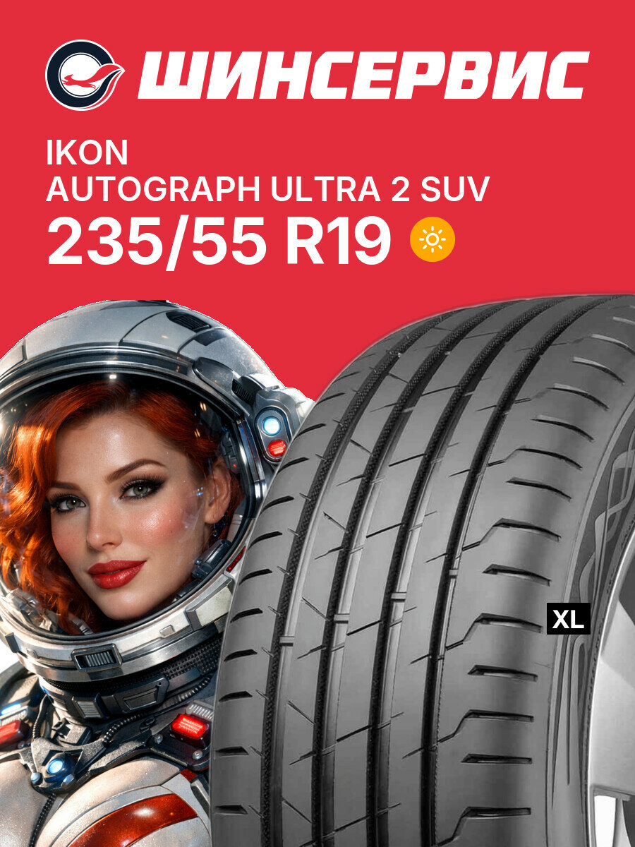 Летняя шина Ikon tyres Autograph Ultra 2 SUV 235/55 R19 105W, летняя автомобильная резина