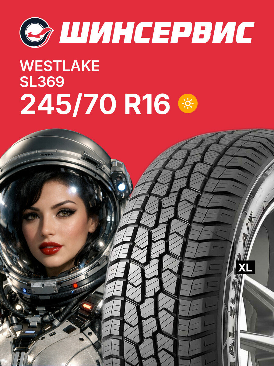 Летняя шина Westlake SL369 245/70 R16 111S