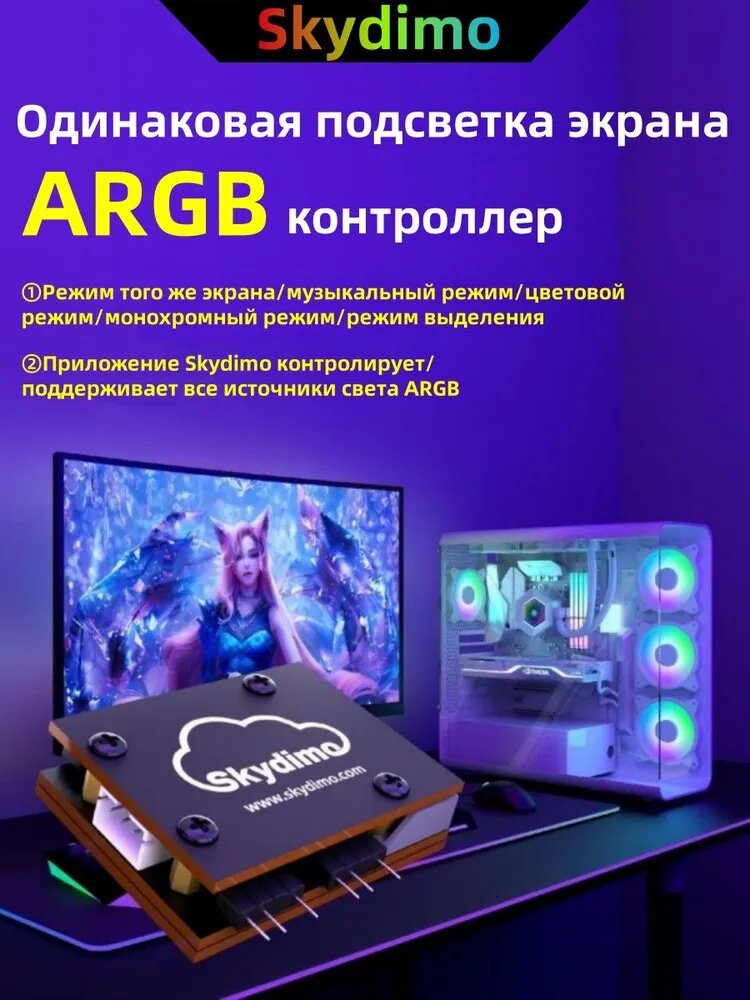Корпус /PC Вентилятор ARGB Контроллер подсветки Тот же экран Музыкальный режим 5 В 3-контактный блок питания SATA