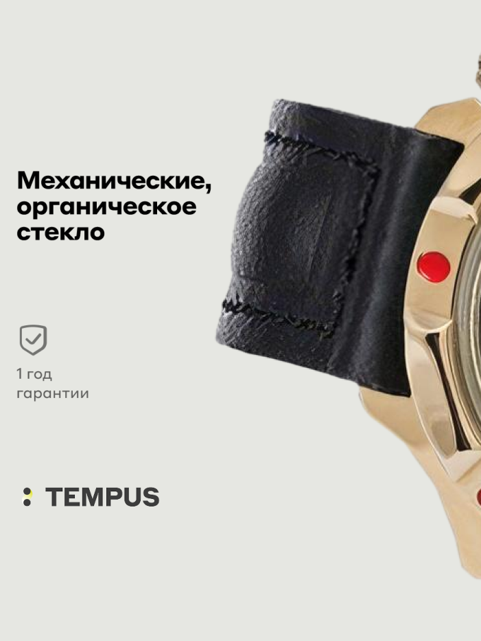 Наручные часы Командирские