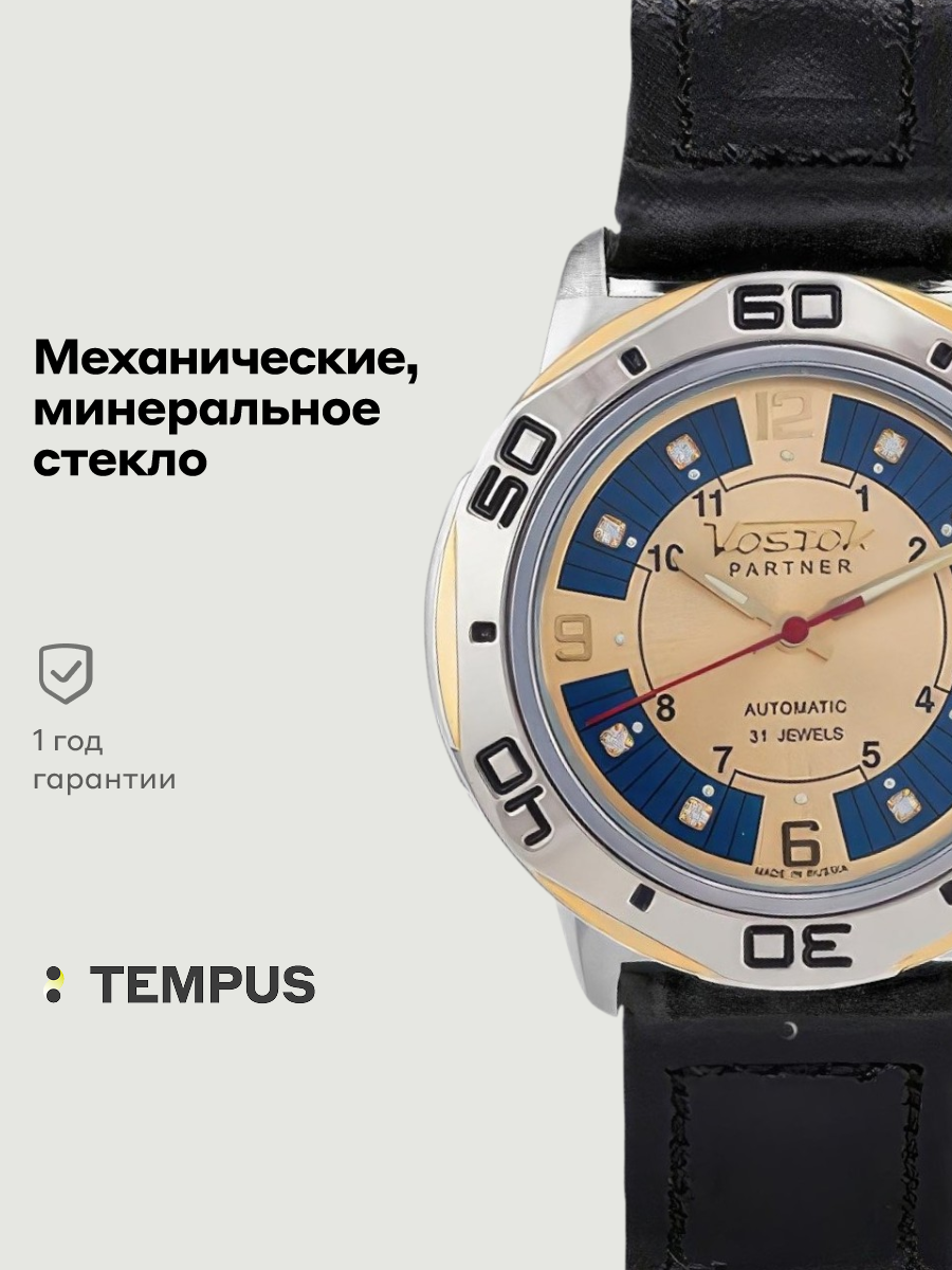 Наручные часы