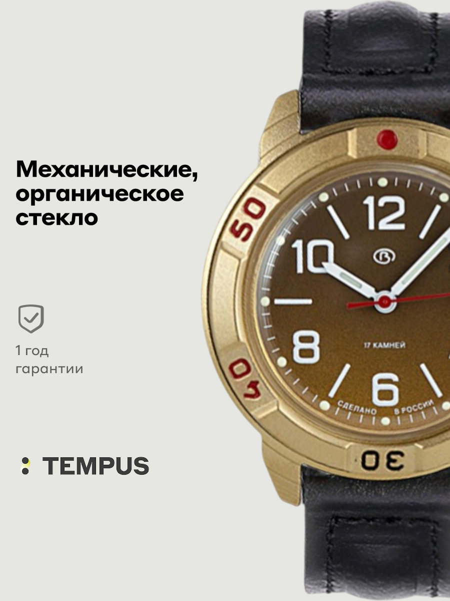 Наручные часы