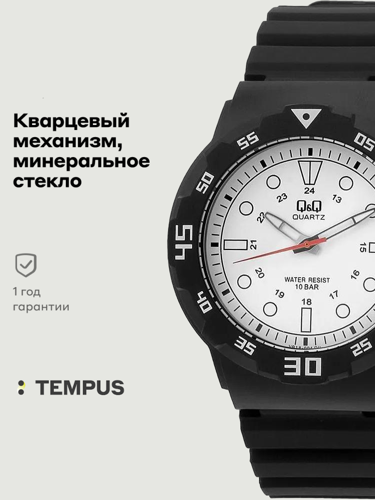 Наручные часы