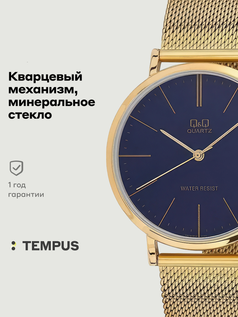 Наручные часы