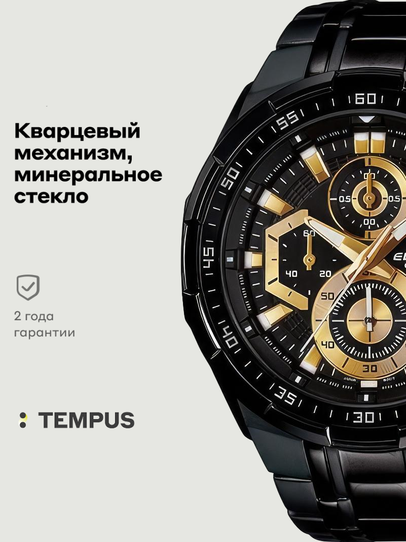 Наручные часы Edifice