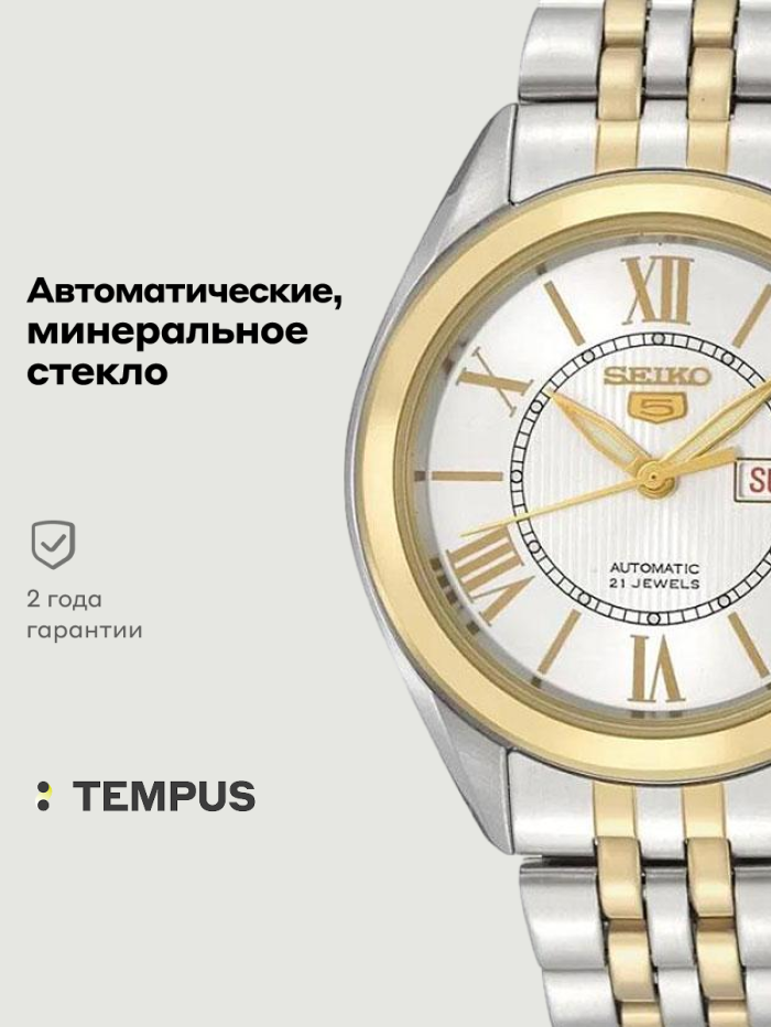 Наручные часы