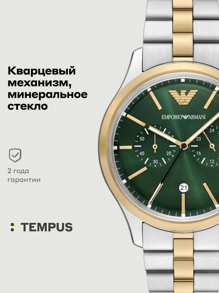 Наручные часы