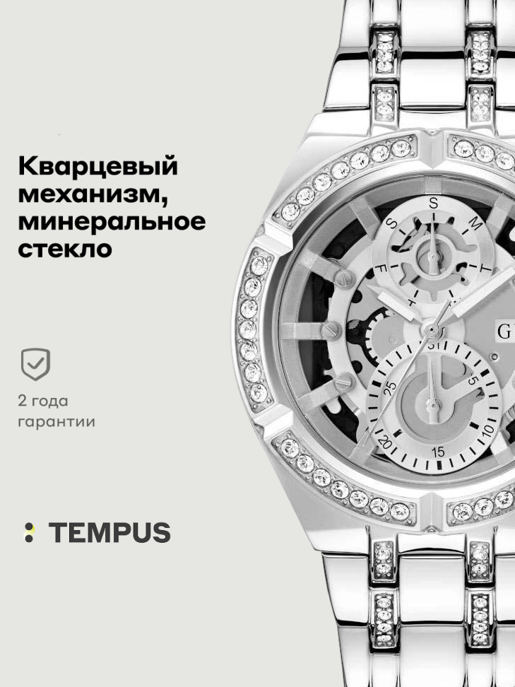 Наручные часы