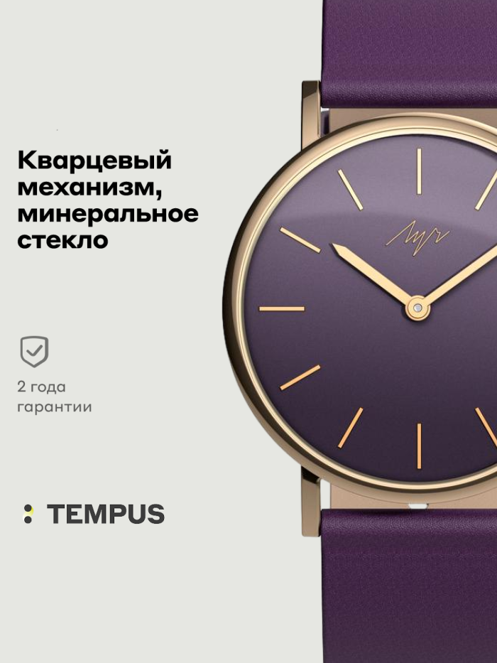 Наручные часы