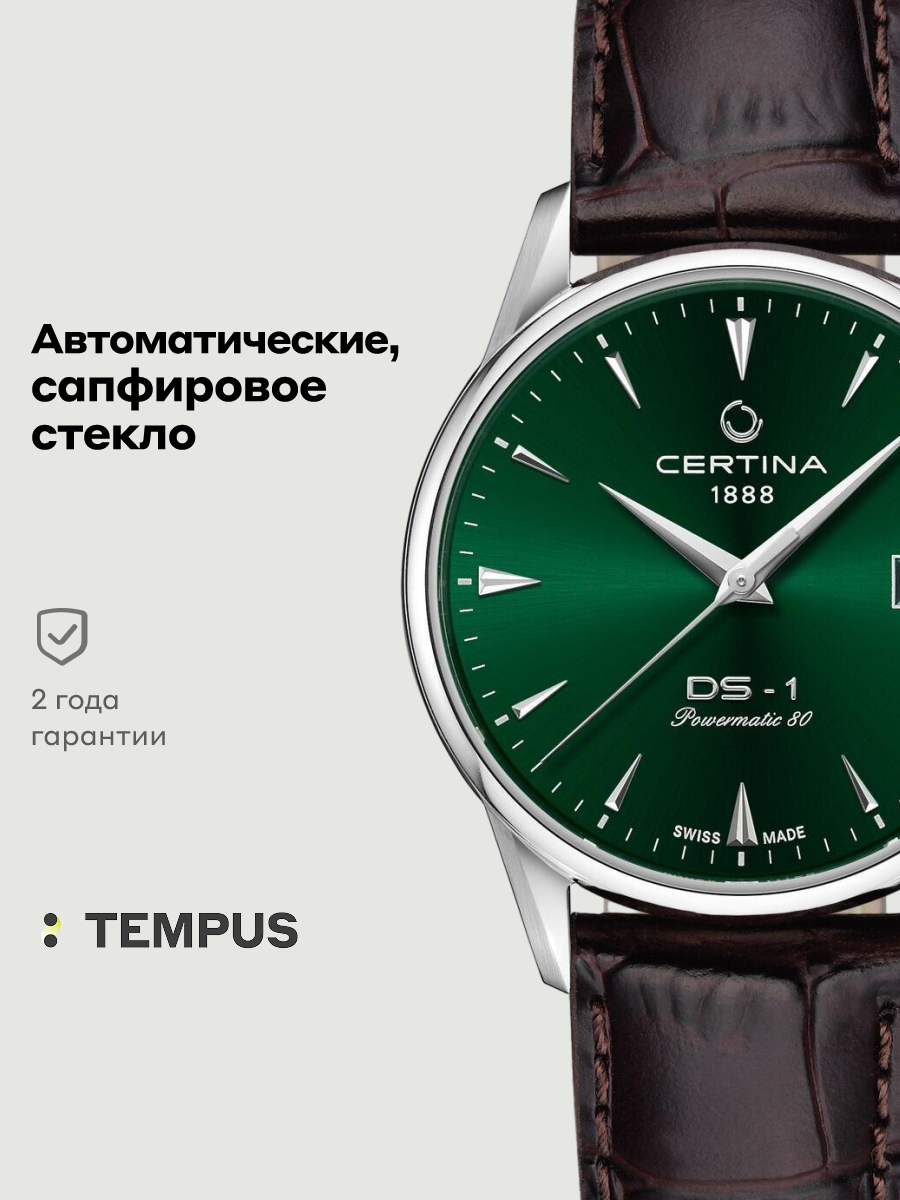 Наручные часы