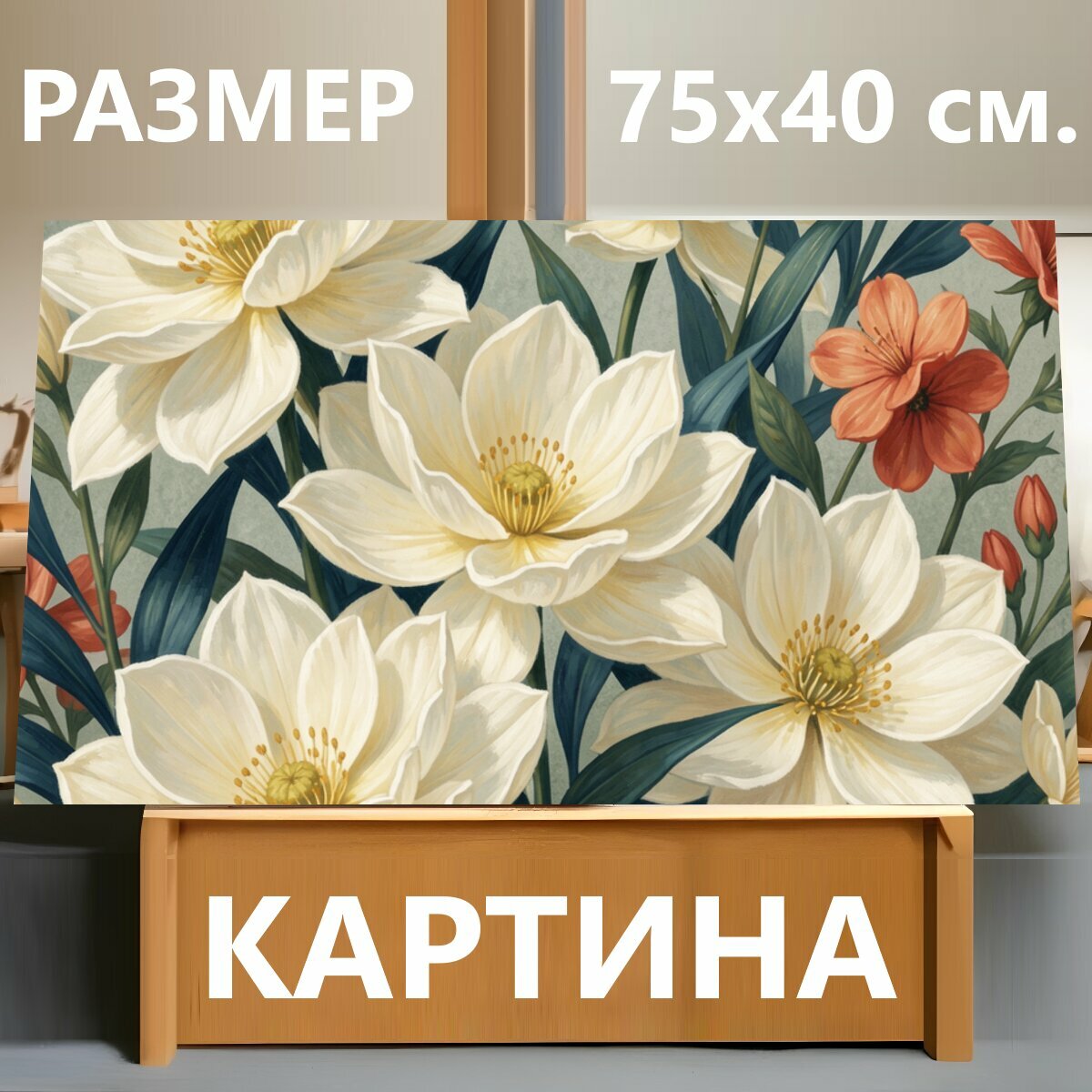 Картина на холсте "Кремовые цветы с синими листьями. Нежная ботаническая композиция с крупными светлыми бутонами и мелкими оранжево-розовыми." на подрамнике 75х40 см. для интерьера