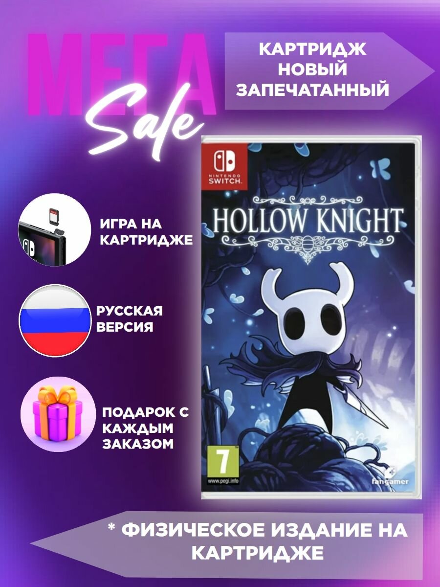 Игра Hollow Knight (Nintendo Switch, Русская версия)