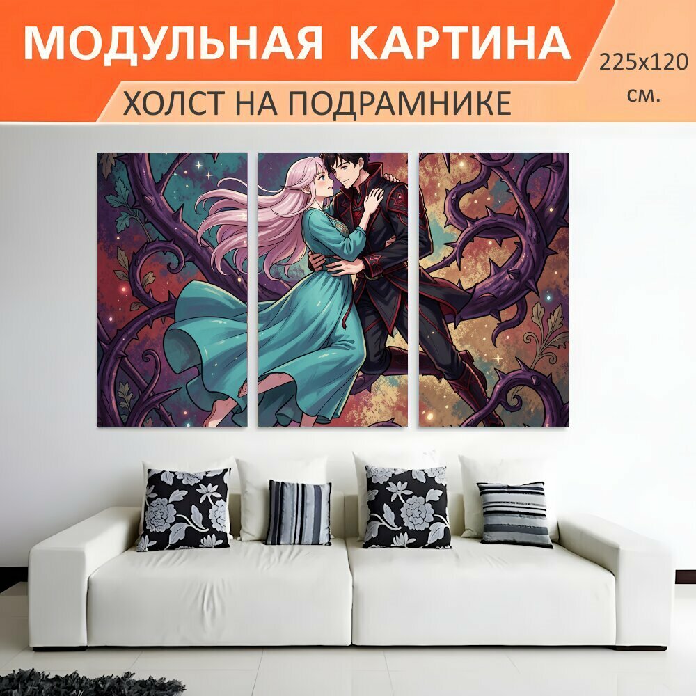 Модульная картина на холсте "Влюбленная пара в магическом обрамлении. Романтичная аниме-иллюстрация: юноша и девушка в нежных." триптих на подрамнике 225х120 см. для интерьера