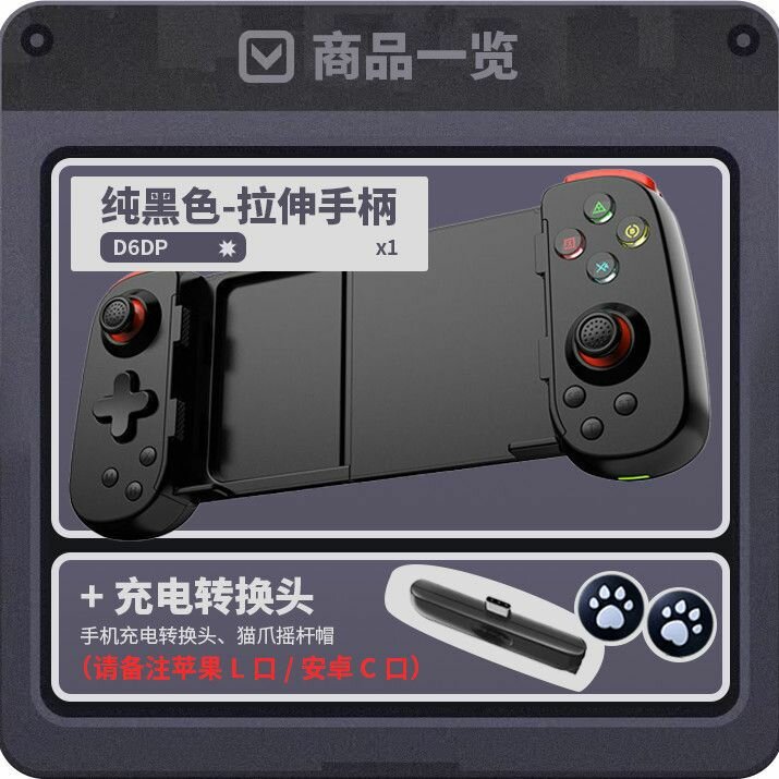 Беспроводной Bluetooth-контроллер для игр с выдвижной ручкой для iOS и Android, подходит для Genshin Impact, Zenless Zone Zero, эмулятора DNF, контроллер для киберспорта.