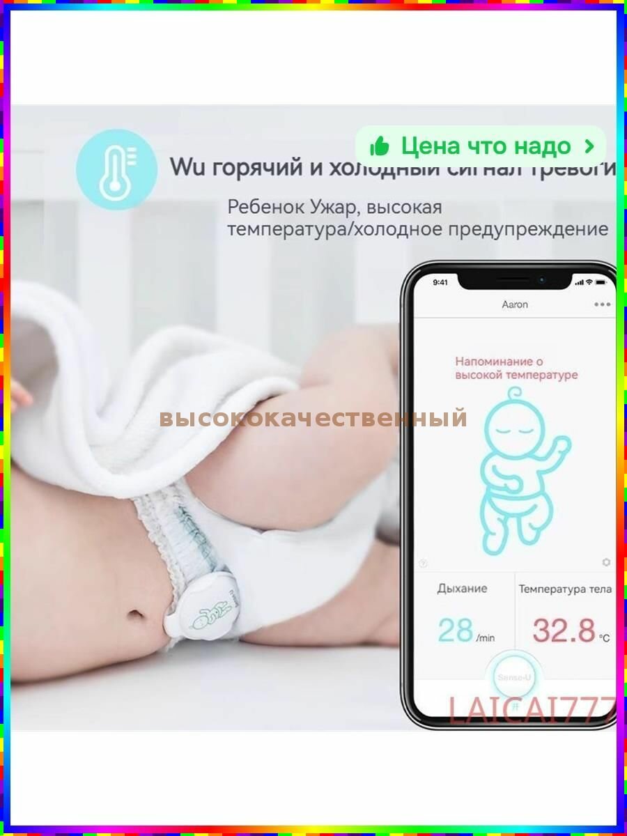 Умный монитор дыхания для контроля состояния ребёнка во время сна